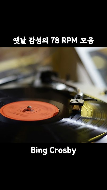 [78 RPM] Bing Crosby - YouTube