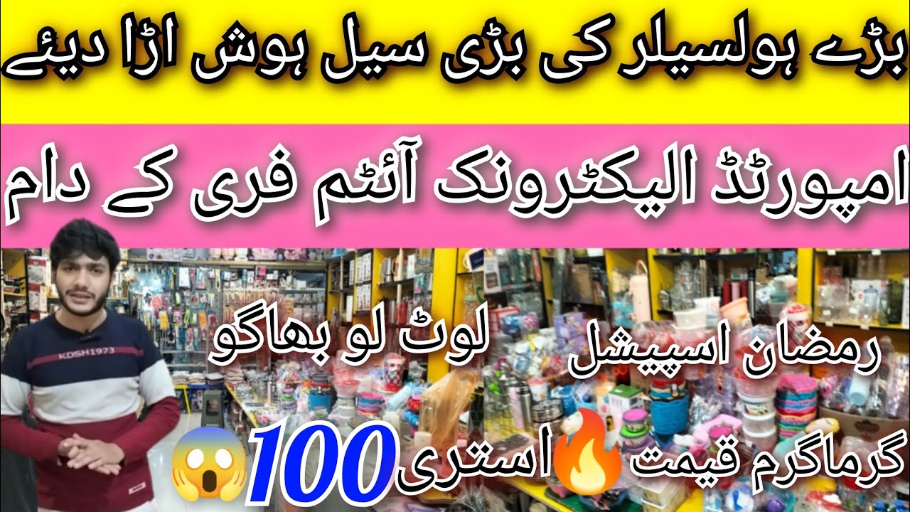 OMG😱Ramzan Special Sale | Wholesale Electronic Items |Amazon Kitchen Gadgets 100 Iron🔥Nadia ...