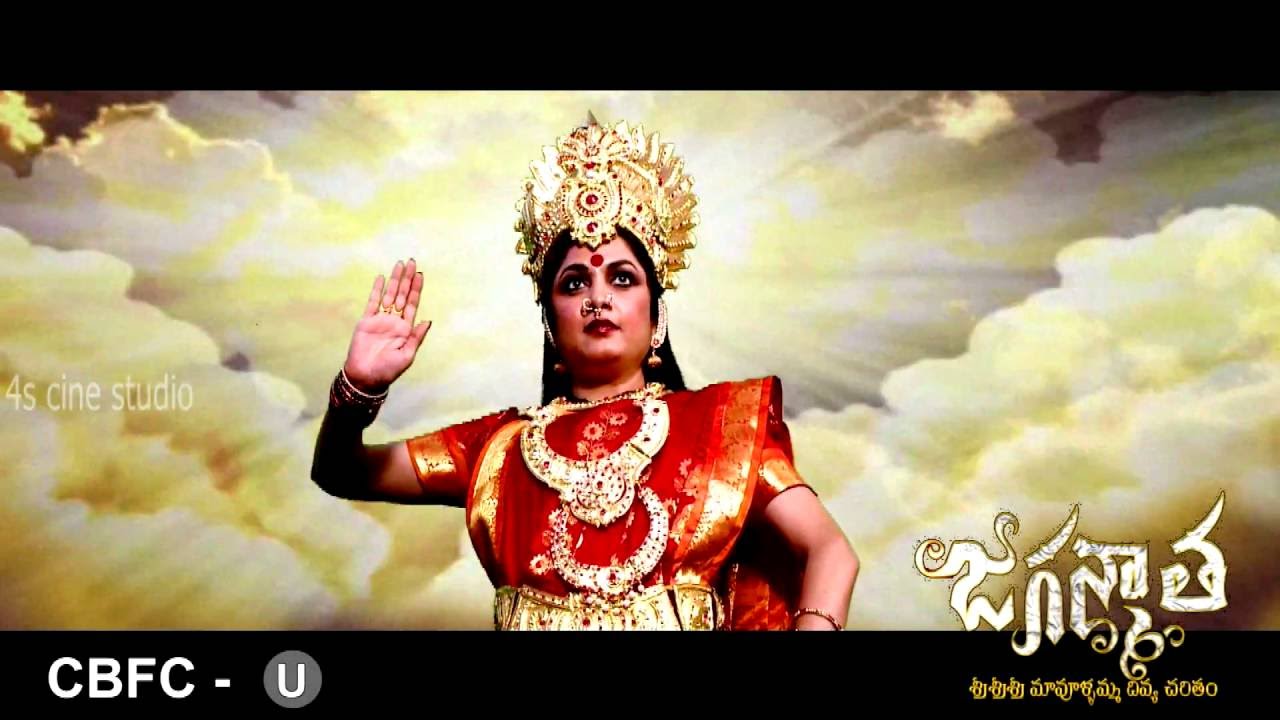 Jaganmatha Movie Promo - 03 - YouTube