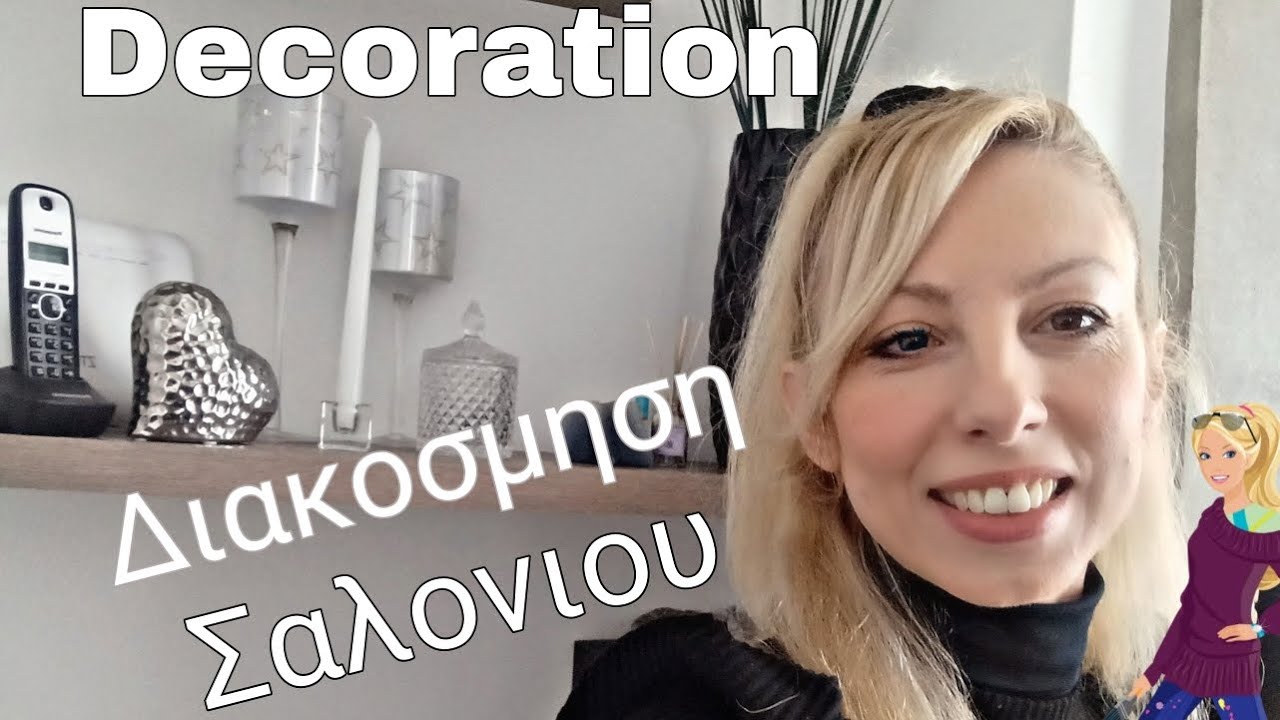 Διακοσμηση σαλονιού με αγορές από Jumbo|Decoration|Cleaning|Rania ...