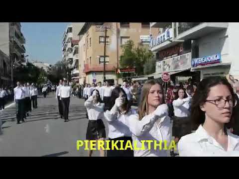 ΜΑΘΗΤΕΣ ΚΑΤΕΡΙΝΗΣ - ΜΑΚΕΔΟΝΙΑ ΞΑΚΟΥΣΤΗ - YouTube