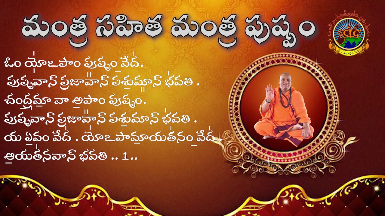 Mantra Sahita Mantra Pushpam || మంత్ర పుష్పం #SVBP-Sri Veda Bharathi ...