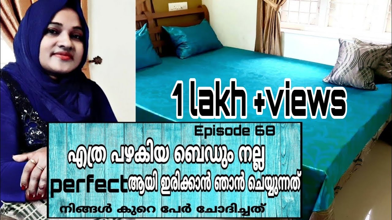 എന്റെ BED വിരിച്ചിട്ടാൽ ഇത്ര വൃത്തിയിൽ കിടക്കുന്നതിന്റെ കാരണം/SHAS DOT COM episode 68 - YouTube