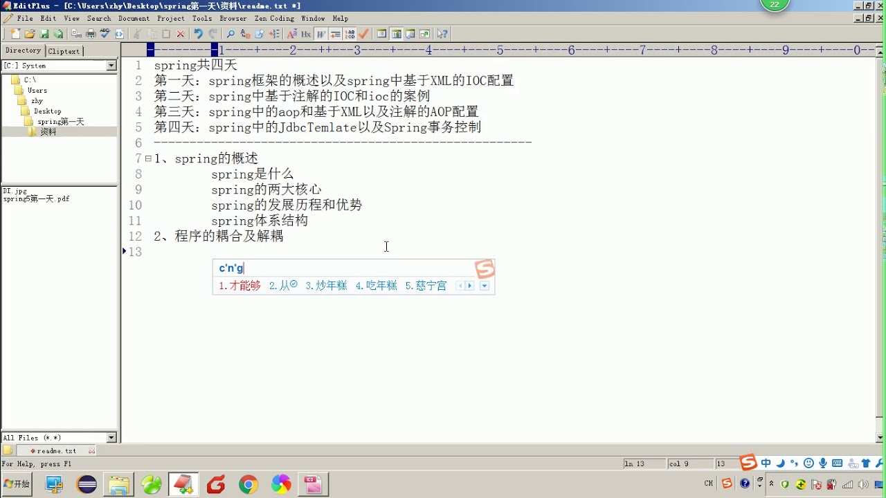 Spring 01 Spring框架简介 001 今日课程内容介绍 - YouTube
