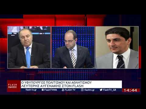 Ο ΛΕΥΤΕΡΗΣ ΑΥΓΕΝΑΚΗΣ ΣΤΟ ΜΕΣΗΜΕΡΙΑΝΟ ΔΕΛΤΙΟ ΕΙΔΗΣΕΩΝ ΤΟΥ FLASH tv - YouTube