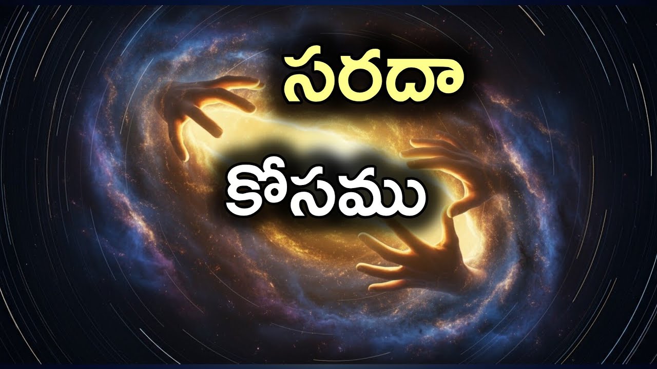 Daily Bible Verse in Telugu|| Eeroju devuni vakyam Telugu|| Today Jesus ...