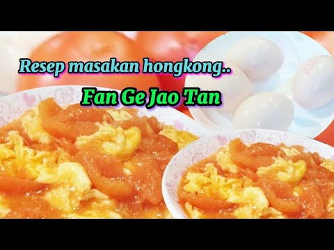 Fan Ge Jao Tan, Telor dimasak sama tomat masakan hongkong - YouTube