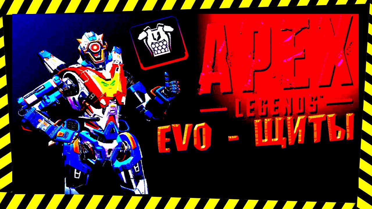 Getting the new EVO shield in apex legends (ps4) - YouTube