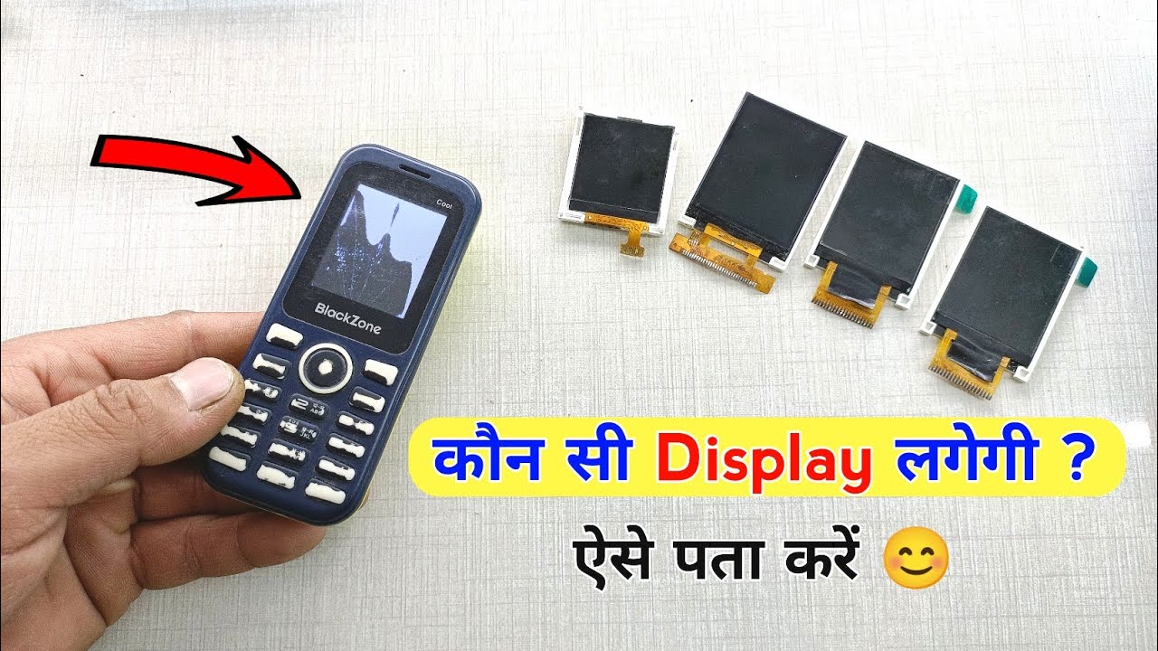 Keypad mobile में कौन सी Display लगेगी कैसे पता करें | keypad mobile ...