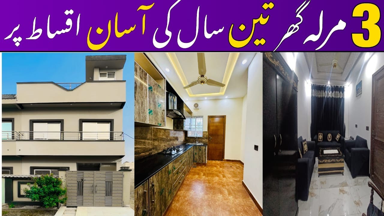 3 marla beautiful and luxury house for sale in Lahore | 3 years installments plan | Lahore - YouTube