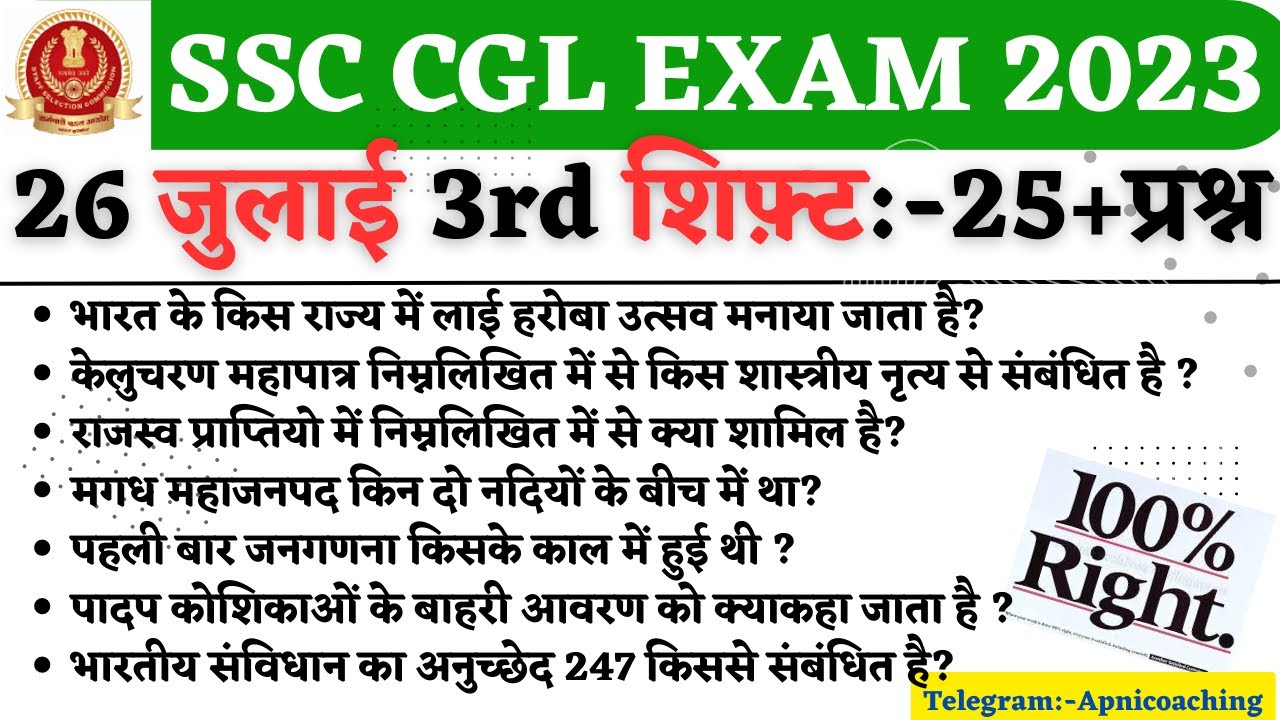 ssc cgl 26 july 3rd shift 100% Real Questions Paper 2023 - YouTube