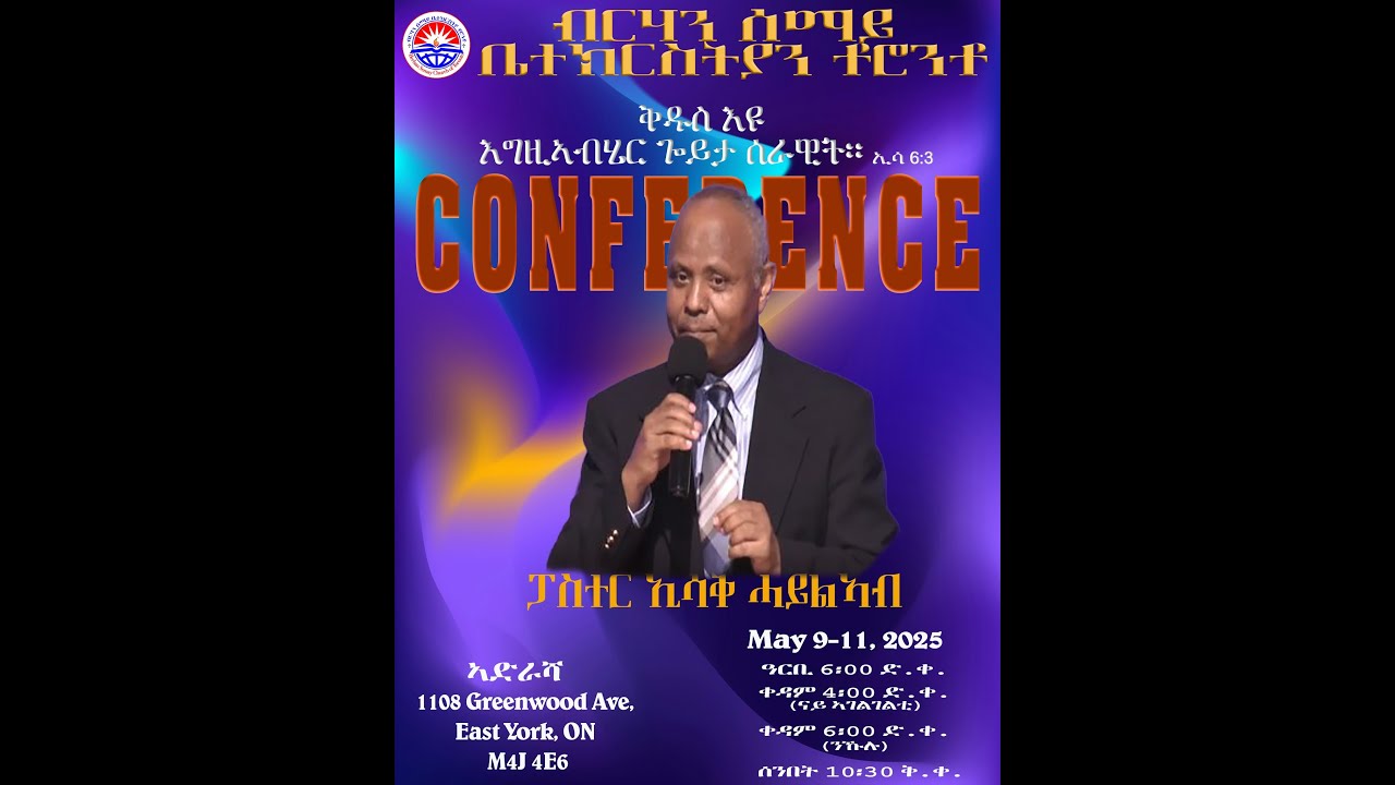 2025-05-10 @ Berhan Semay Church of Toronto (Sermon By: Pastor Issac ...