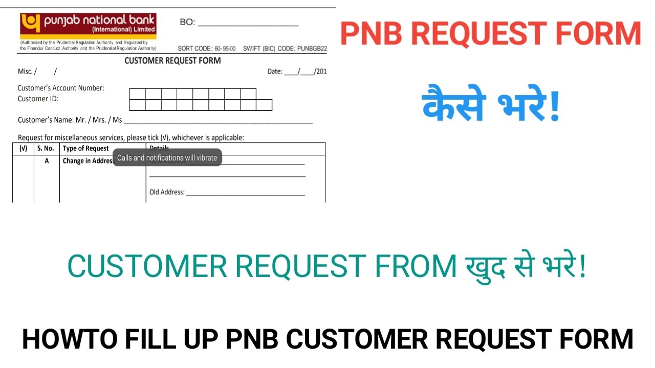 How To Fill Up PNB Customer Request Form! PNB का Cumtomer Request फॉर्म ...