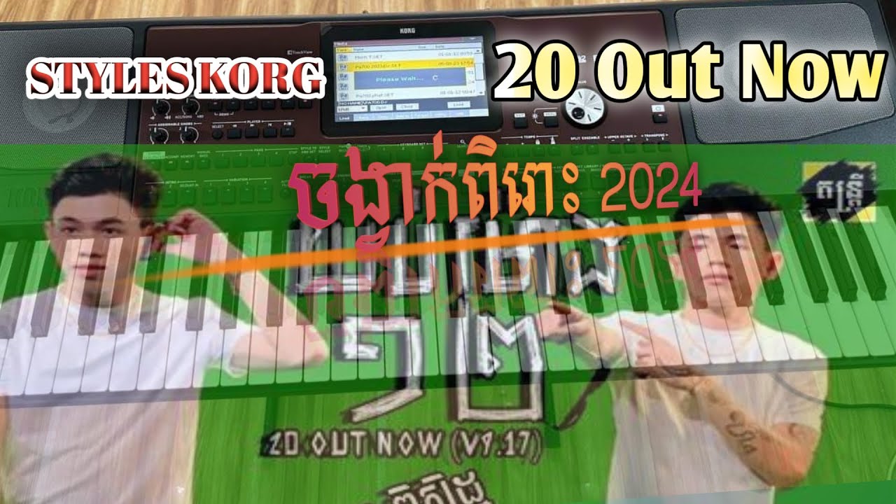 ចង្វាក់យប់ម៉ោង១២ STYLES 20 Out Now /KORG Pa700 /Pa1000 /Pa4x /Pa5X ...
