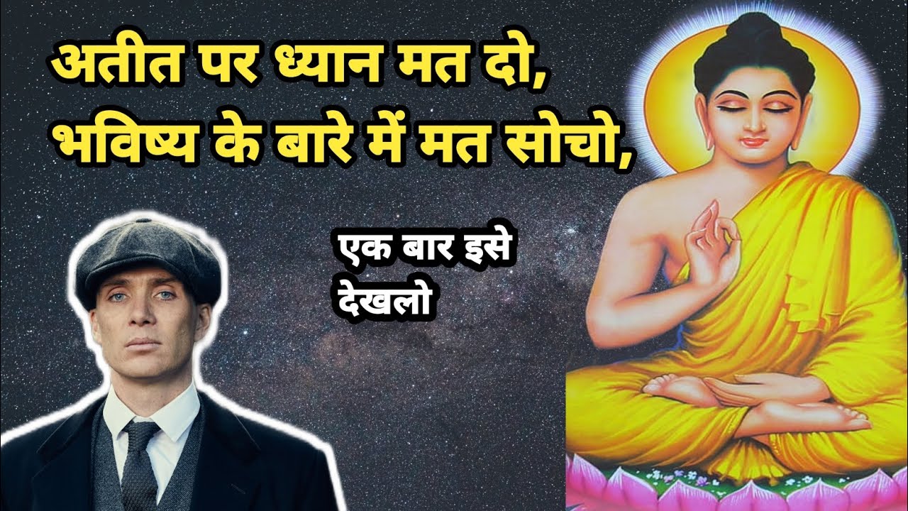 गौतम बुद्ध की वचन जिंदगी आसान से जीने के लिय!boddhist storis . success ...