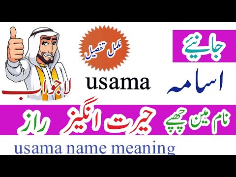 Usama name meaning in | Usama name ka matlab | Usama name ke mayne ...