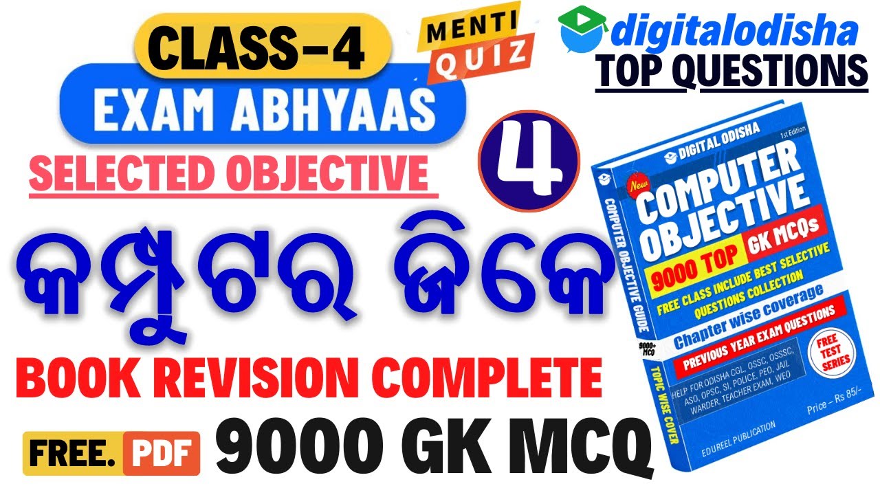 𝘾𝙤𝙢𝙥𝙪𝙩𝙚𝙧 𝙊𝙗𝙟𝙚𝙘𝙩𝙞𝙫𝙚 9000 𝙌𝙪𝙚𝙨𝙩𝙞𝙤𝙣𝙨 || 𝘾𝙡𝙖𝙨𝙨 -4 || 𝘽𝙤𝙤𝙠 𝙍𝙚𝙫𝙞𝙨𝙞𝙤𝙣 (ℓινє ...