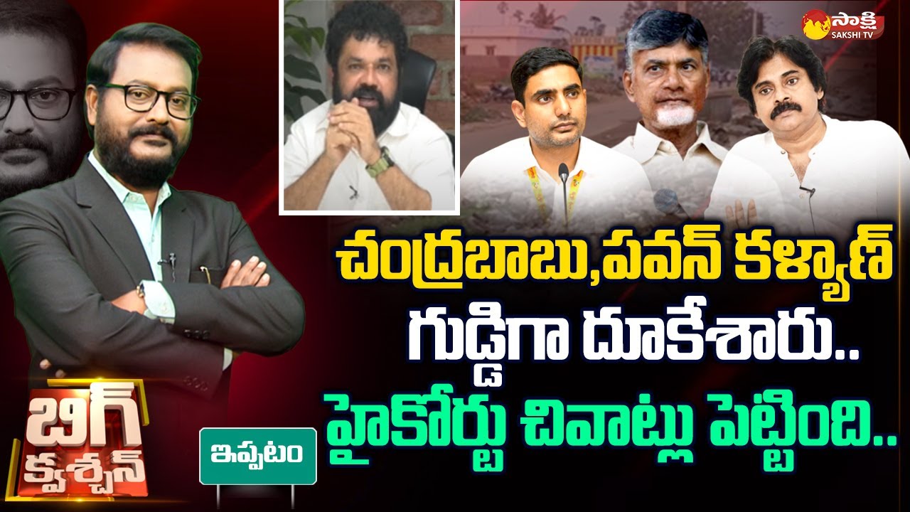 MP Nandigam Suresh Comments On Janasena and TDP | Ippatam Incident ...