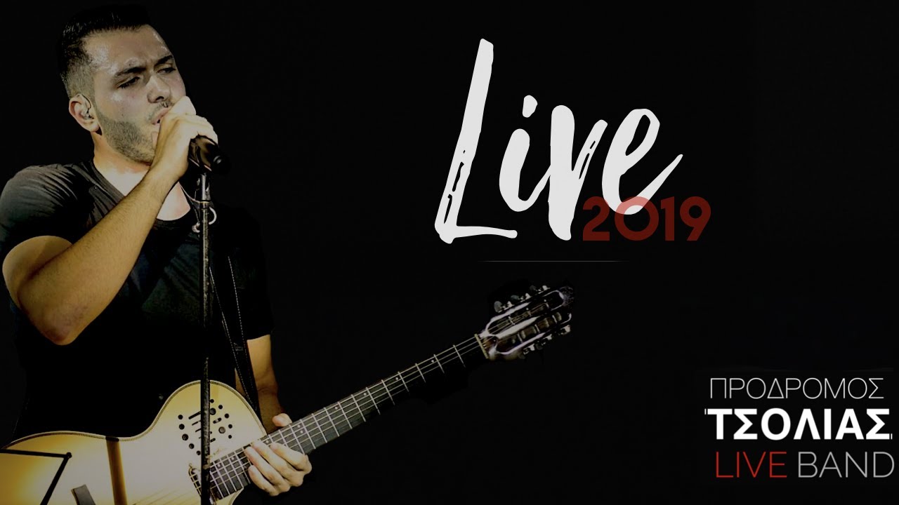 Πρόδρομος Τσολιάς | Live 2019 - YouTube