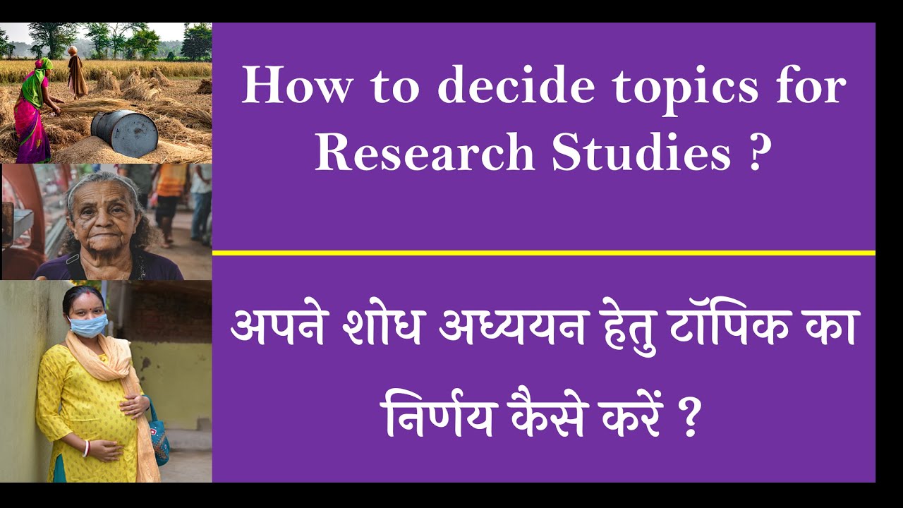 How to decide topics for Research Studies ? PhD #msw #motivation #viral ...