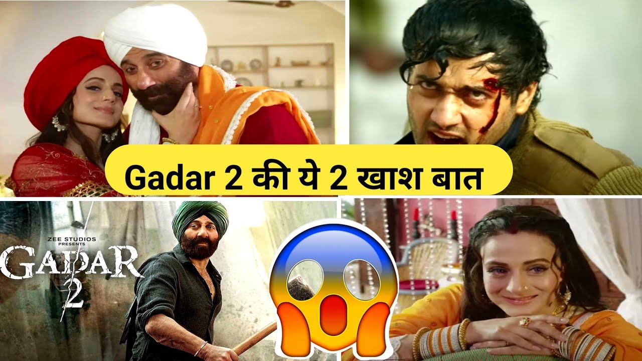 Gadar 2 Review | Gadar 2 की ये 2 खाश बात 😱 | Gadar 2 | Sunny Deol ...