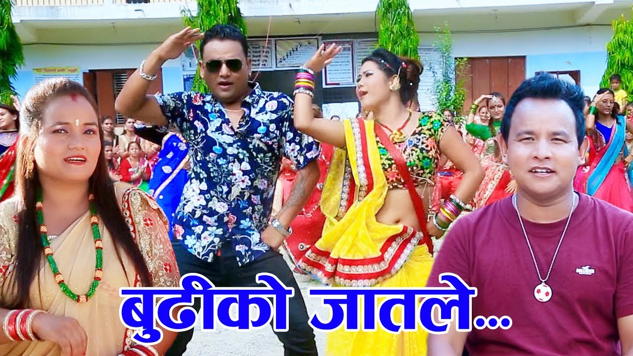 New Teej VIdeo 2074/Budhiko Jaatle (बुढिको जातले) By Santu Thapa & Rupa ...