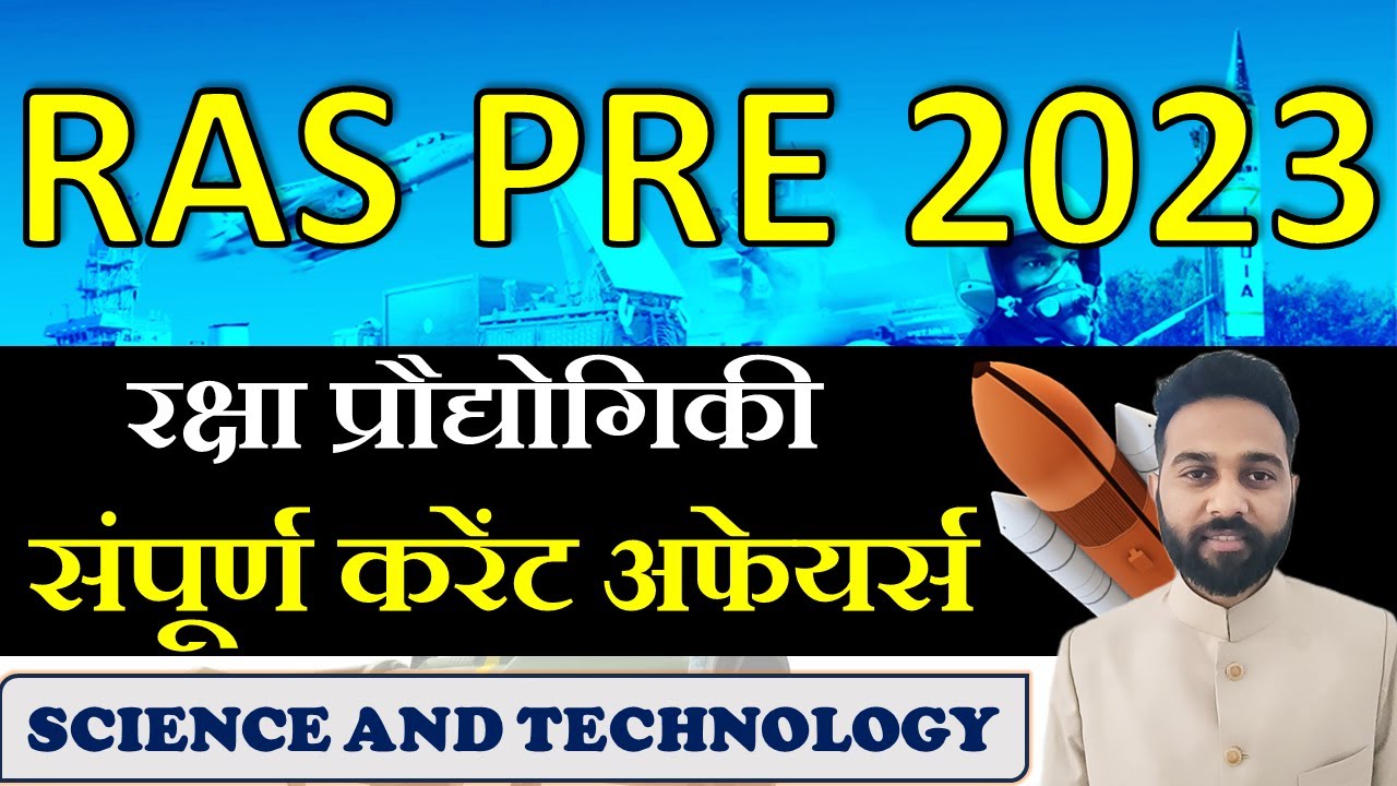 L - 1 || रक्षा प्रौद्योगिकी / Defense Technology - RAS PRE 2023 ...