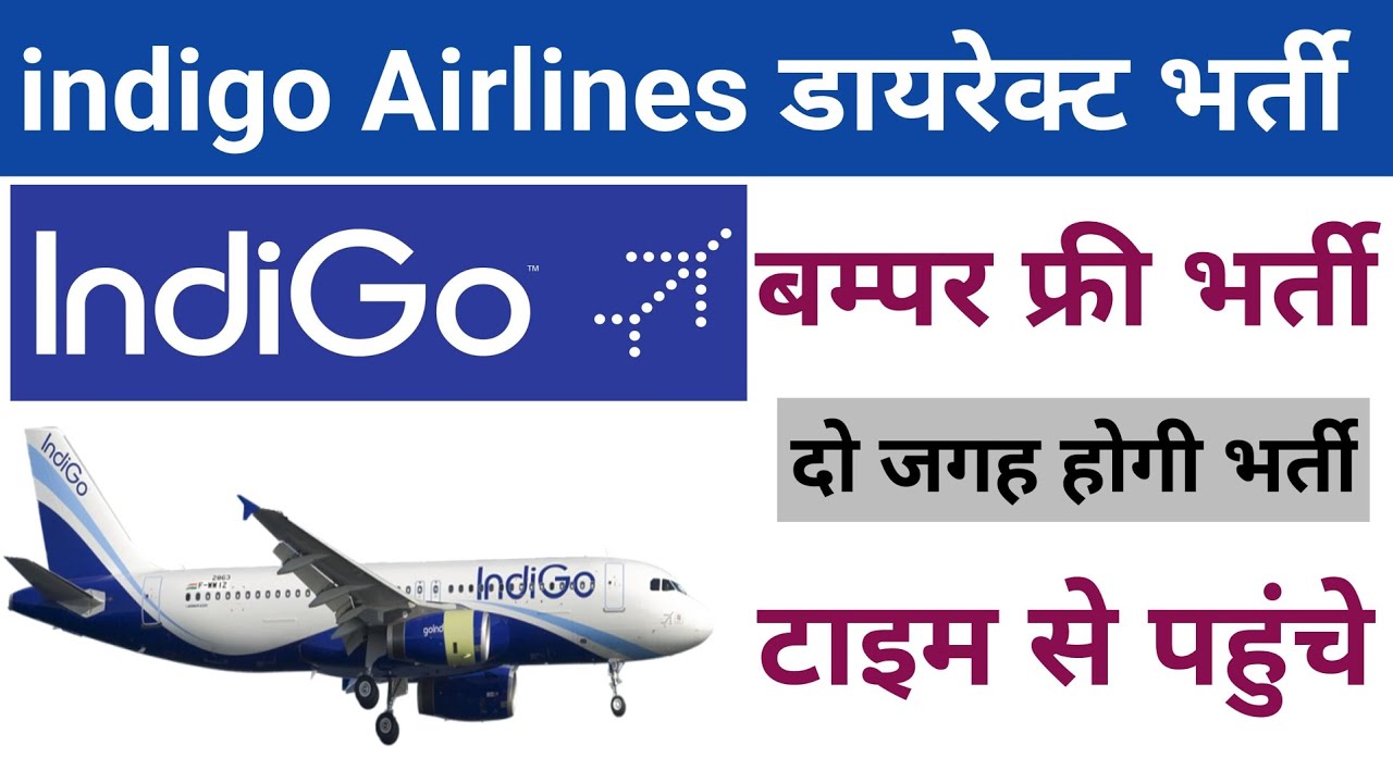 Indigo Airlines डायरेक्ट भर्ती फ्री भर्ती | Indigo Job Vacancy ...