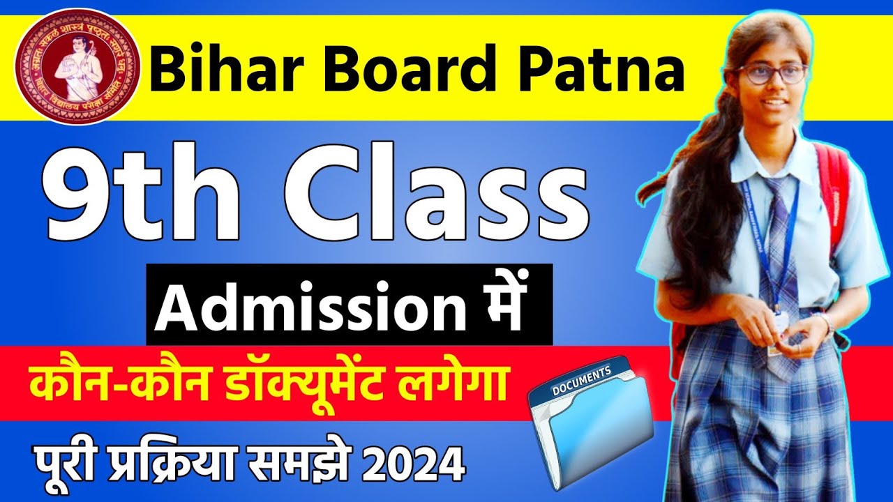 class 9 admission form fill up | class 9 form fill up | admission form ...