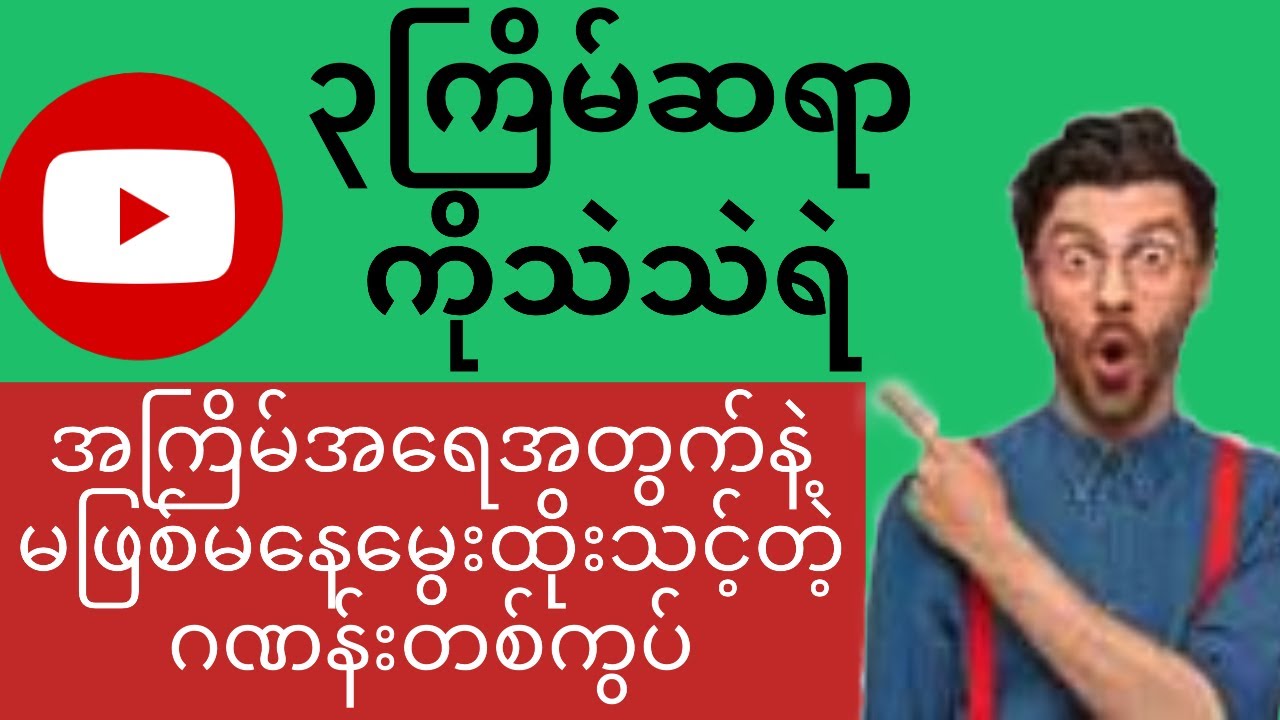 ၃ကြိမ်ဆရာကိုသဲသဲရဲ့အကြိမ်အရေအတွက်နဲ့မဖြစ်မနေမွေးထိုးသင့်တဲ့ဂဏန်းတစ်ကွပ် 3d ခ်ဲ 3dlive