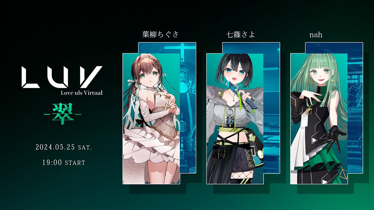 【3DLIVE】 LuV -翠- 【#MINILUV #Luv】 - YouTube