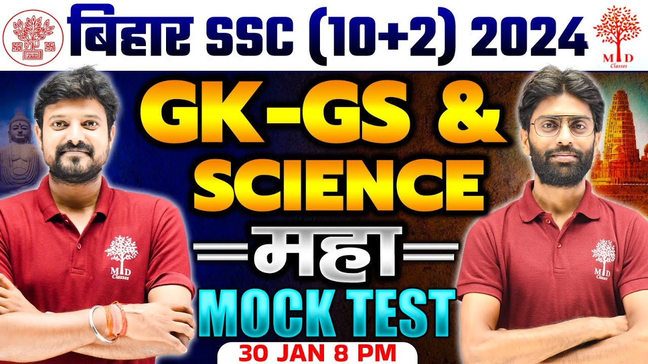 bihar-inter-level-marathon-2024-bihar-ssc-gk-gs-marathon-bihar-ssc