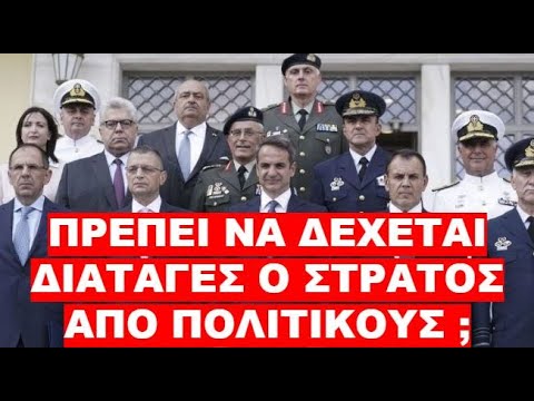 Η ΤΕΧΝΗ ΤΟΥ ΠΟΛΕΜΟΥ ! ΜΠΟΡΕΙ ΚΑΠΟΙΟΣ ΧΩΡΙΣ ΣΤΡΑΤΙΩΤΙΚΕΣ ΓΝΩΣΕΙΣ ΝΑ ...