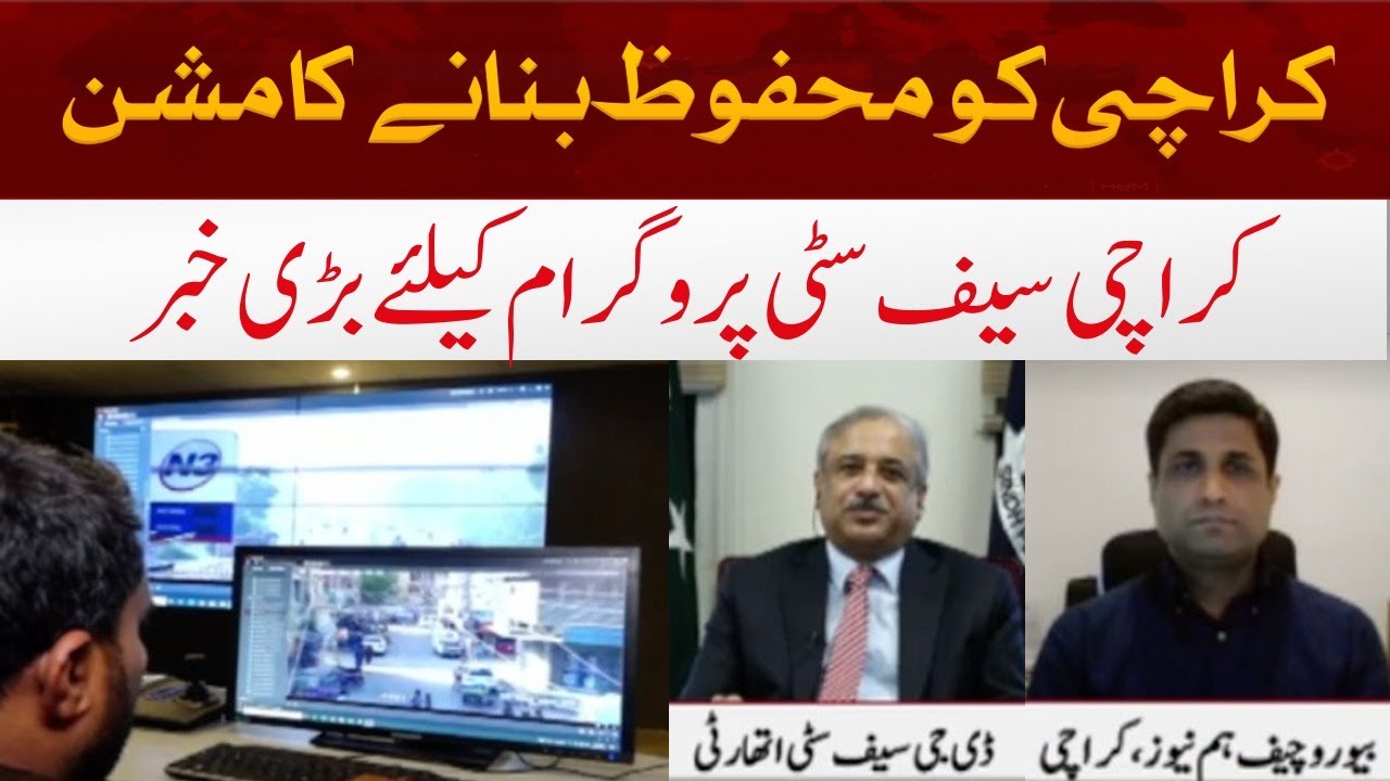 Mission to make Karachi safe: Big news about Karachi Safe City Program ...