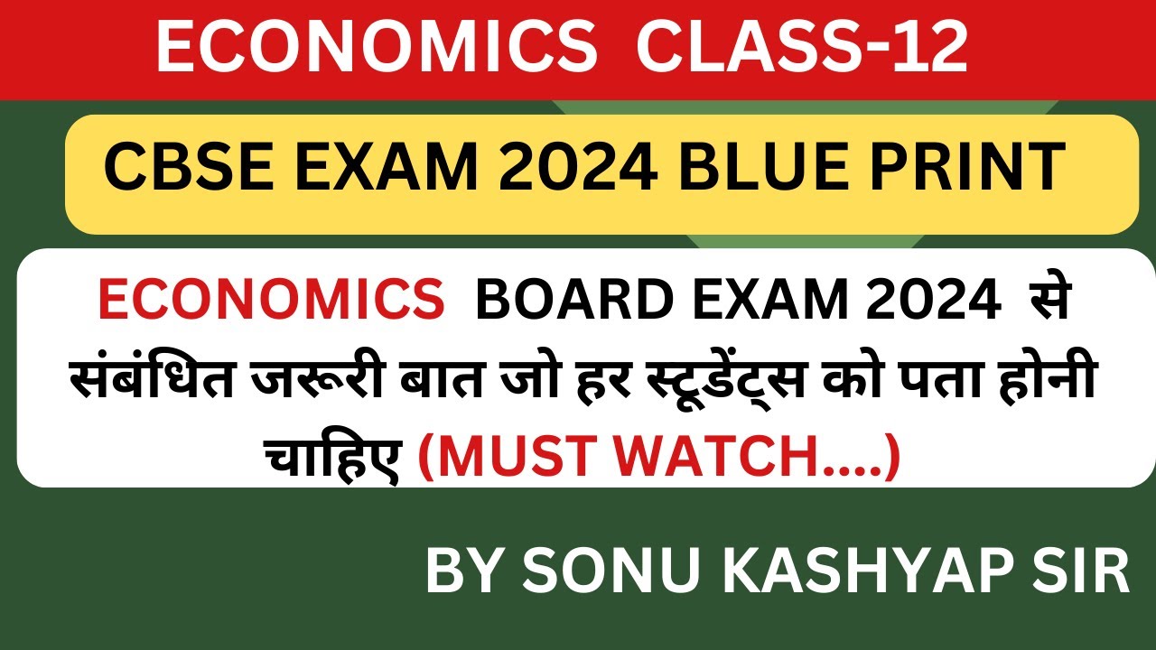 12TH ECONOMICS BLUE PRINT 2024 BOARD EXAM || CLASS 12||CBSE|| ECONOMICS ...