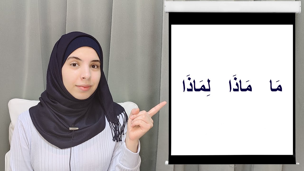 Asking questions in Arabic| Lesson 26 - YouTube