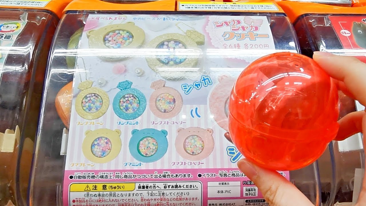 Shaka Shaka Cookie Keychain - YouTube