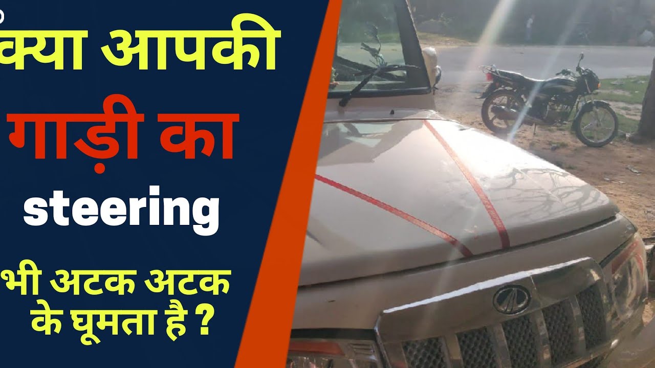 Mahindra Bolero Power Plus Steering Repair | Steering Tight | Om Shiv ...