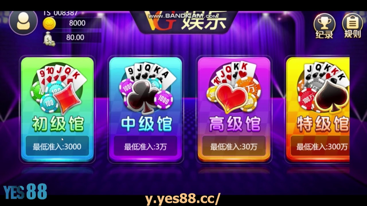 Yes88娛樂城 - VG百人牛牛遊戲教學 - YouTube