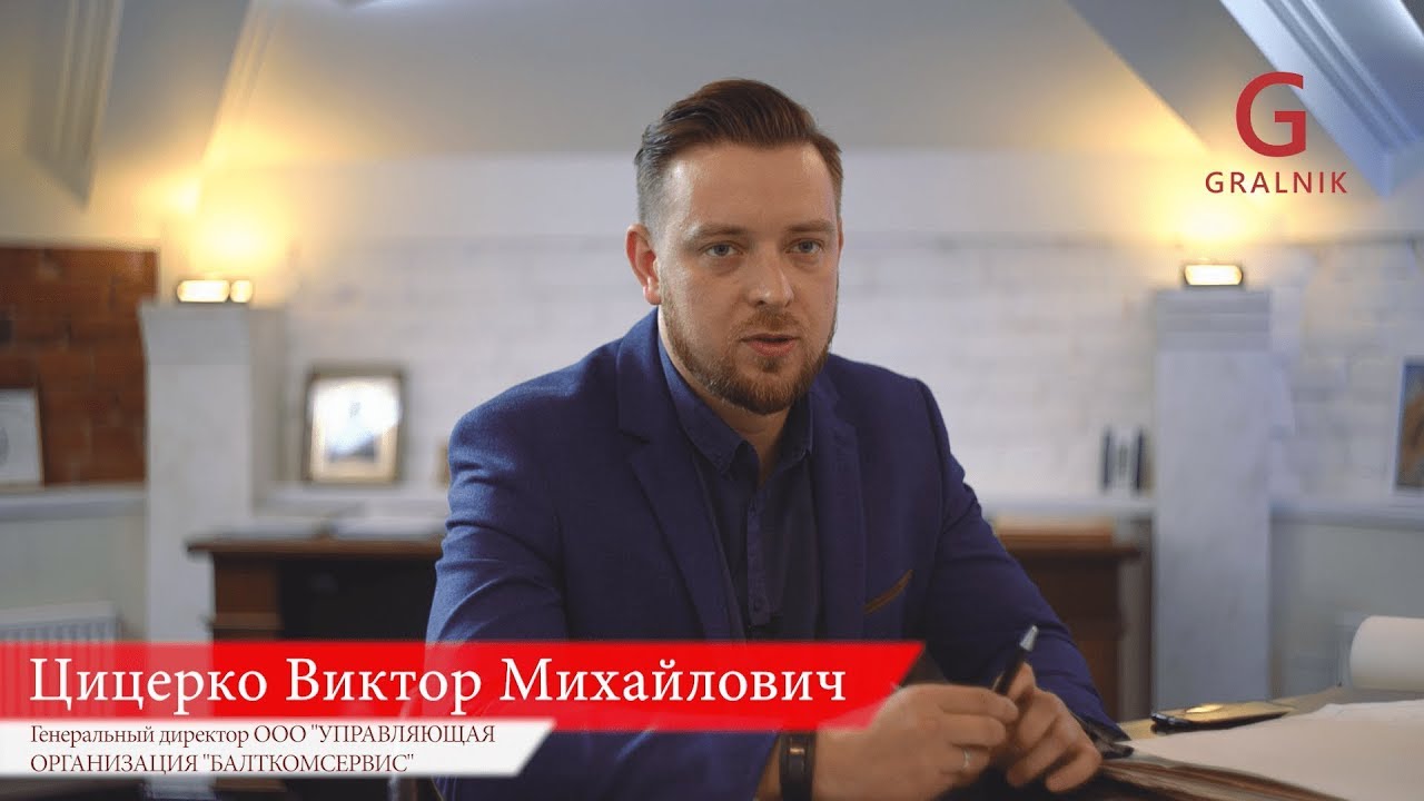Отзыв о Gralnik Лицензирование от ООО "Управляющая организация ...
