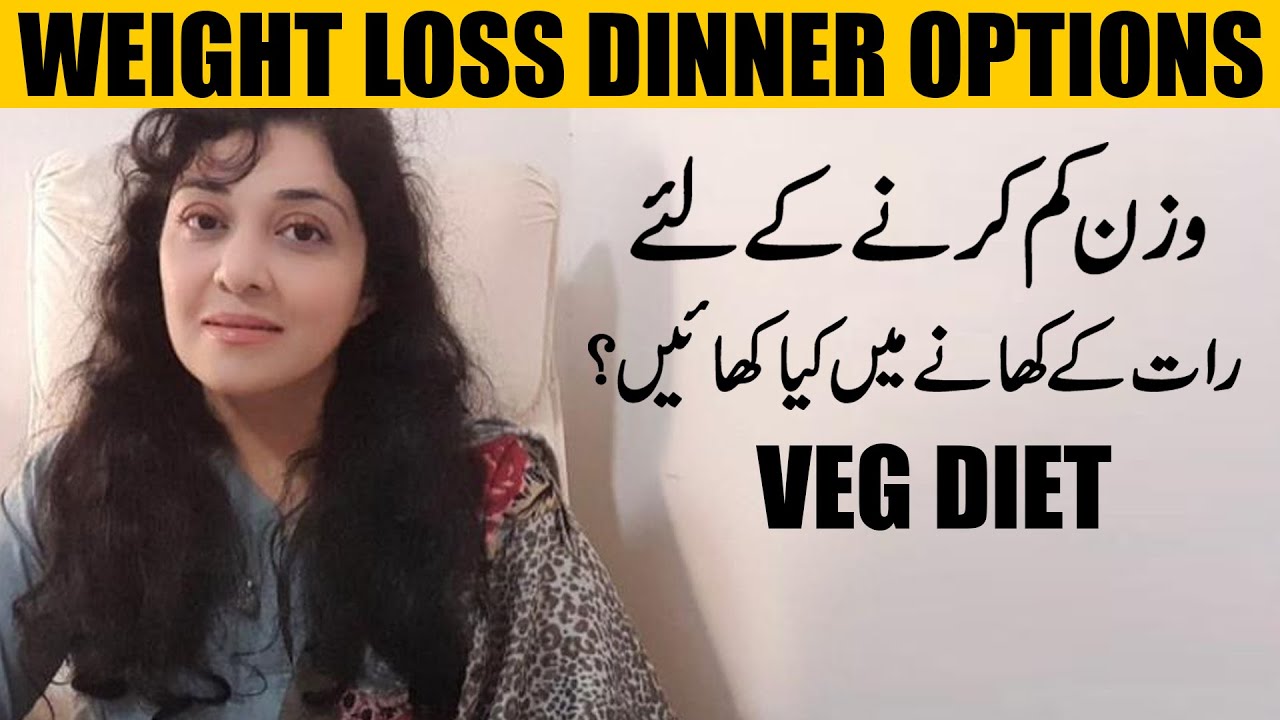 How to Lose Weight Tips by Dr. Sadia Shaikh | Weight Loss Dinner - YouTube
