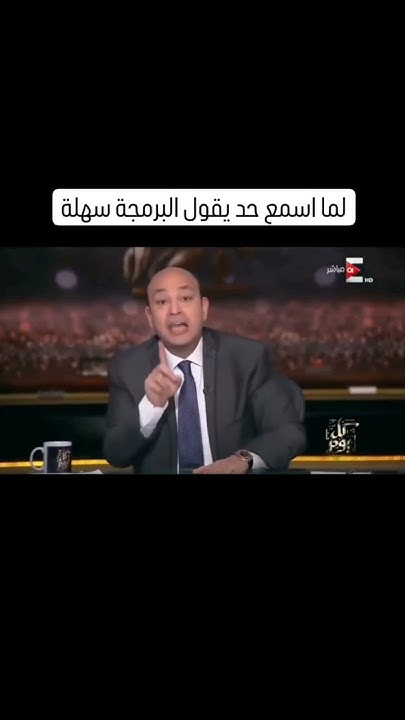 لأ لأ لأ 🙄 البرمجة اكسبلور Code Coding برمجة مبرمجين Technology Youtube