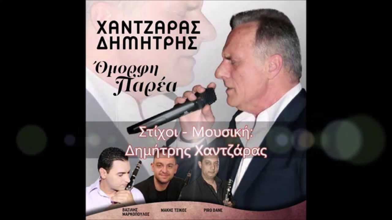 ΟΛΑ ΕΙΝΑΙ ΕΝΑ ΨΕΜΑ - Δημήτρης Χαντζάρας Acordes - Chordify