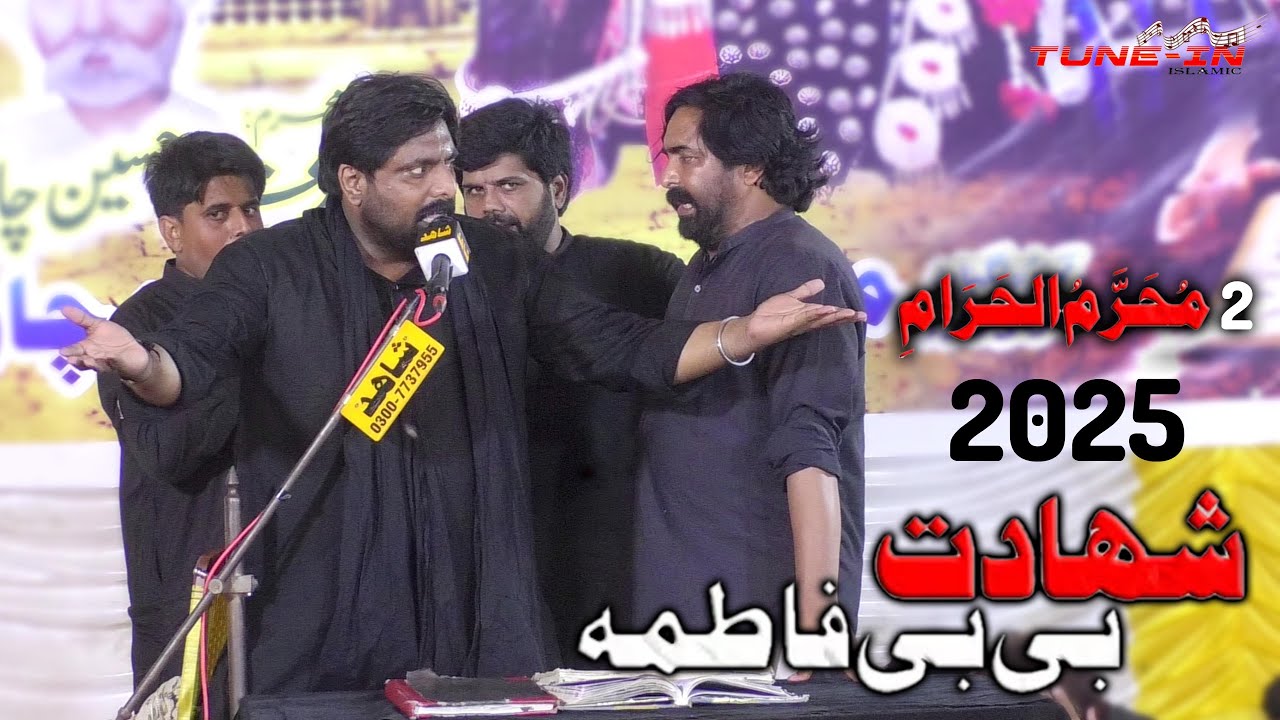 Shahadat Bibi Fatima Zahra s.a -Zakir Mubashir Raza Gondal - 2st ...