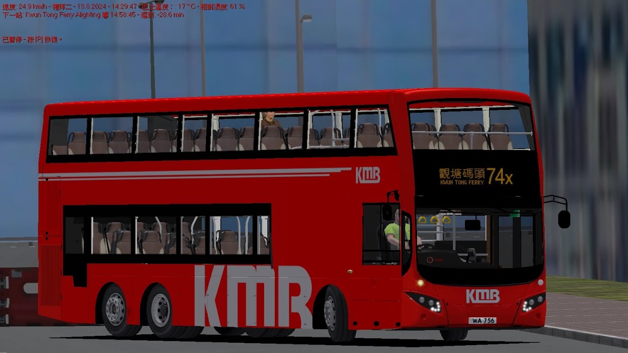 [唔熟路][妖后一哥]KMB 74X 大埔中心- 觀塘碼頭 AVBML1 WA756 [附下載連結] - YouTube
