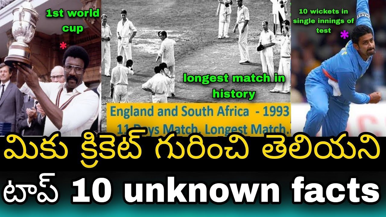 Top 10 Cricket Interesting Facts In Telugu Cricket Facts Cricbuzz top-10-cricket-interesting-facts-in-telugu-cricket-facts-cricbuzz