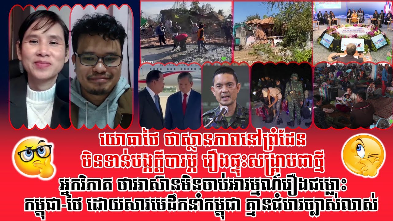 ️31/01/2026 | TFA Khmer Live Show | Khmer News | Reachsey Krav Srok ...
