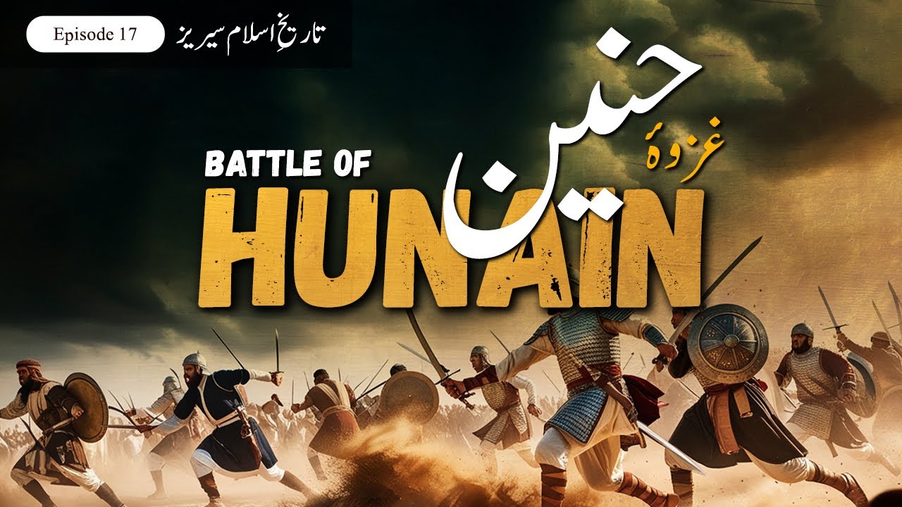 The Battle of Hunain | A Test of Faith & Victory | Tareekh-e-Islam ...