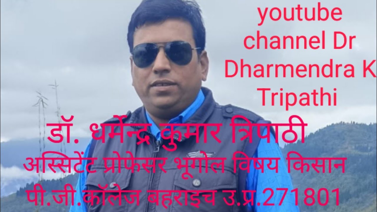 Dr.Dharmendra K Tripathi is live!(प्रवेश फार्म और प्रायोगिक परीक्षा की ...