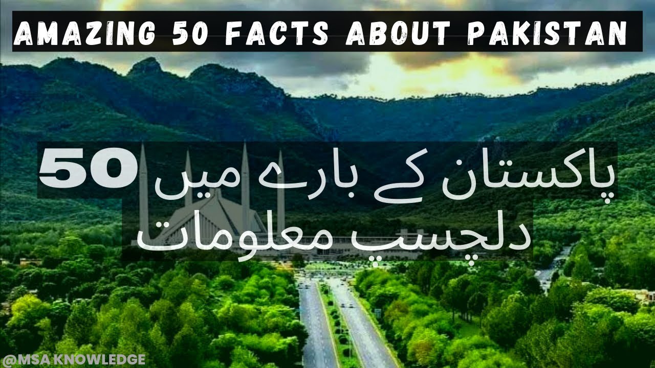 Amazing 50 Facts About Pakistan | TOP Amazing And Interesting Fact ...